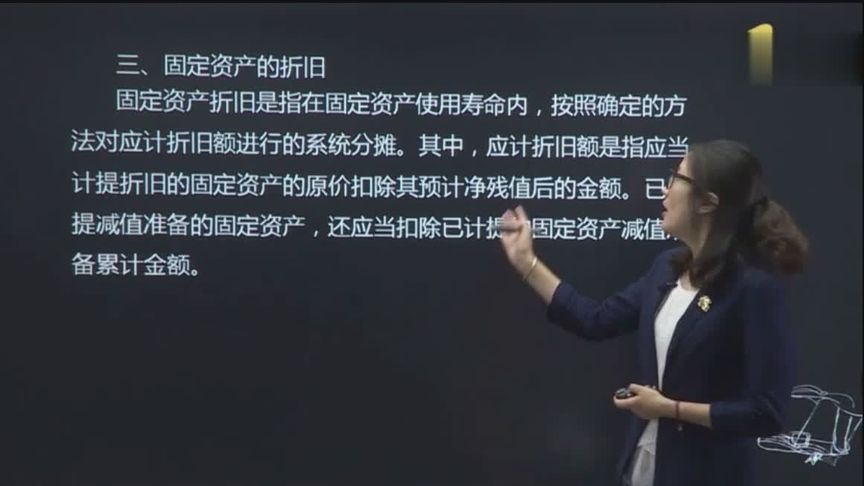 零基础学会计(二)固定资产业务折旧计算方法