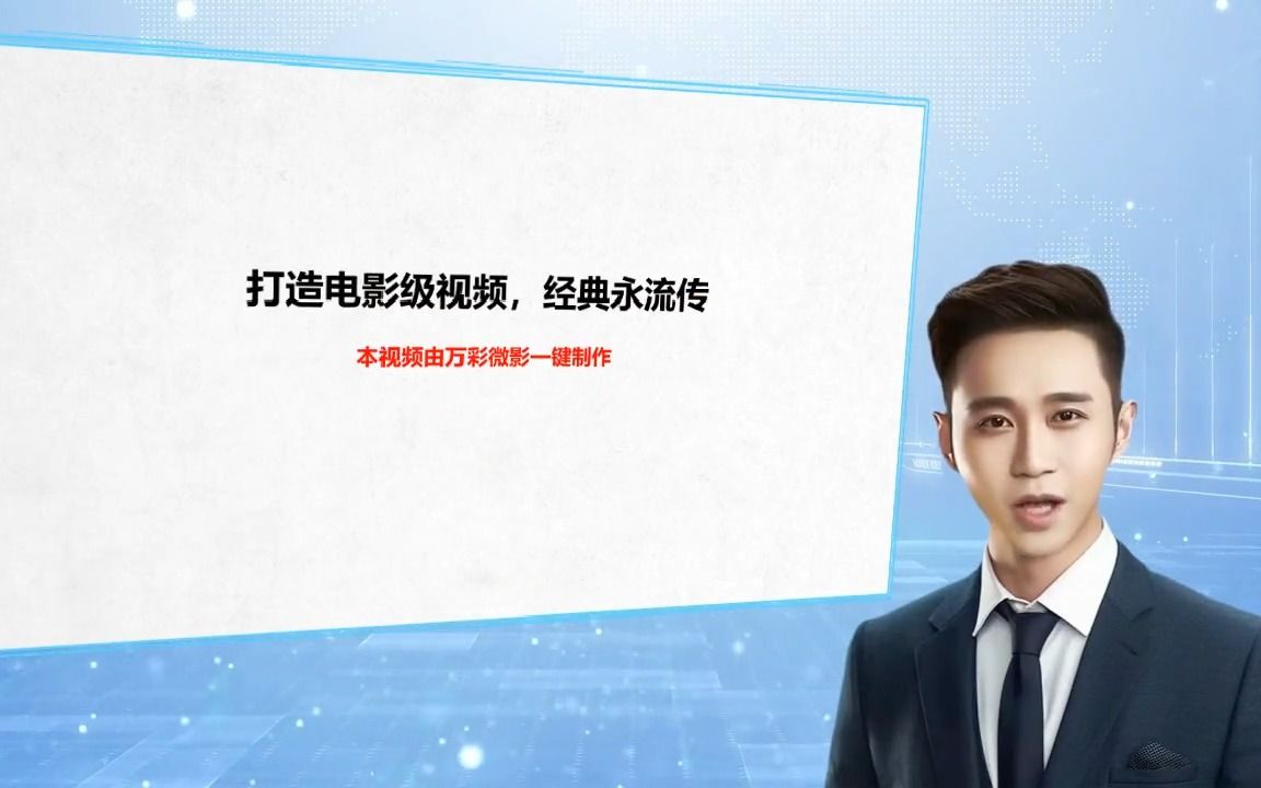 【文字动画视频制作软件】打造电影级视频,经典永流传