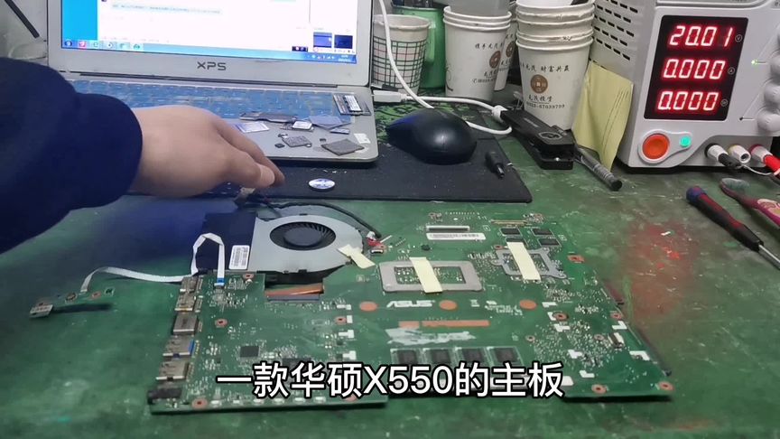 华硕X550笔记本不通电,不开机,开机不显示#电脑维修