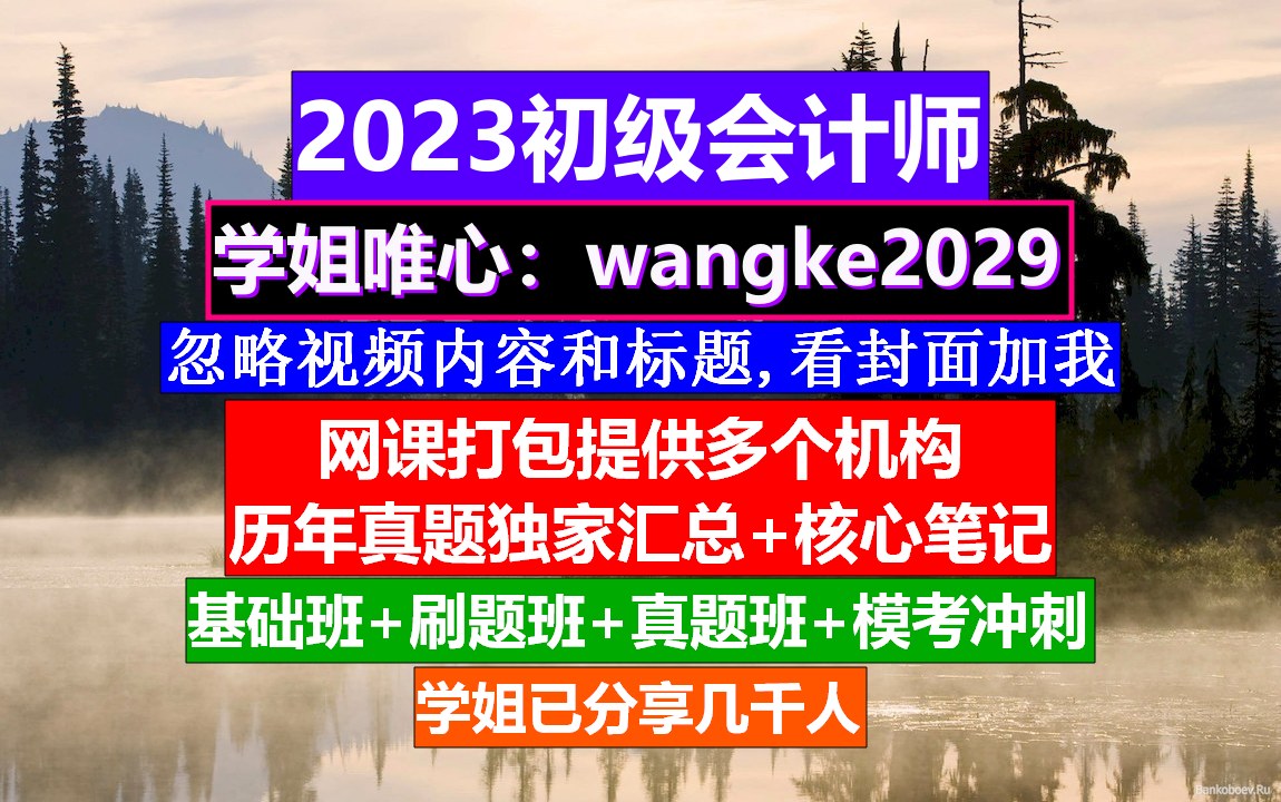全国初级会计师,初级会计证书查询系统查不到,初级会计证报名时间...