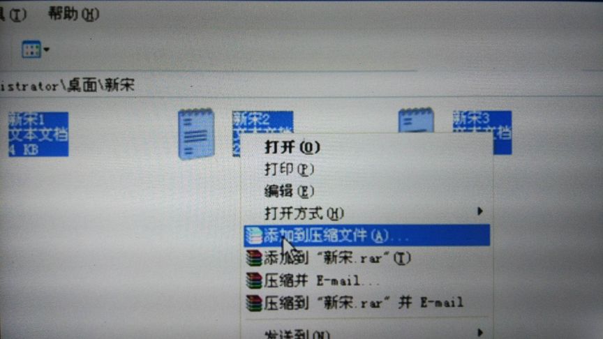 电脑技巧之如何快速合并N个TXT文档
