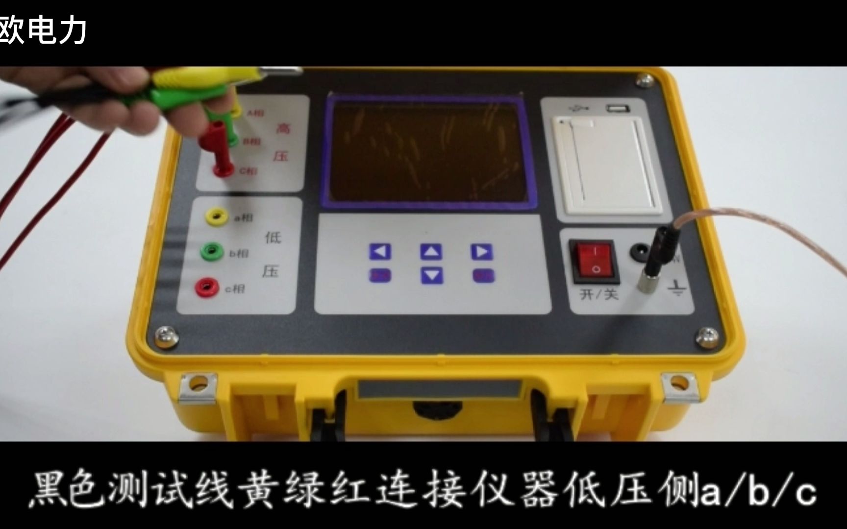 ...器变比组别测试仪快速测试仪 直流电阻测试仪 变压器综合试验设备