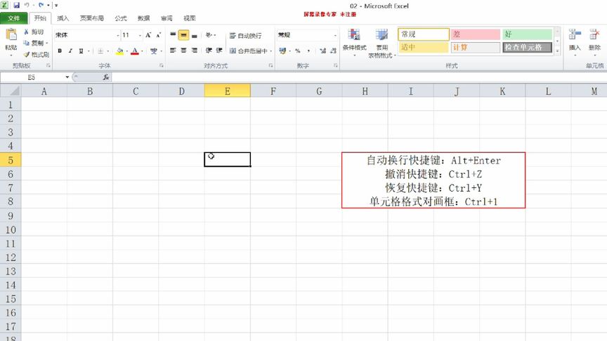 自动换行快捷键太好用了,提高工作效率必须学会!