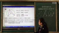 微课《圆周角定理的证明》-张英