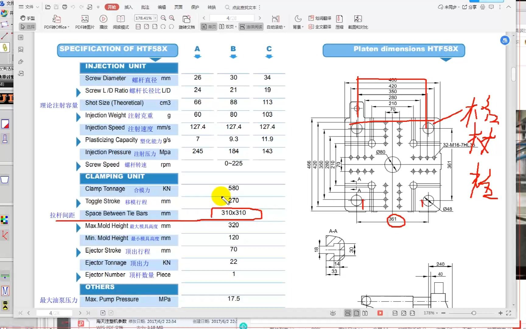 UG模具设计之订注塑机型号
