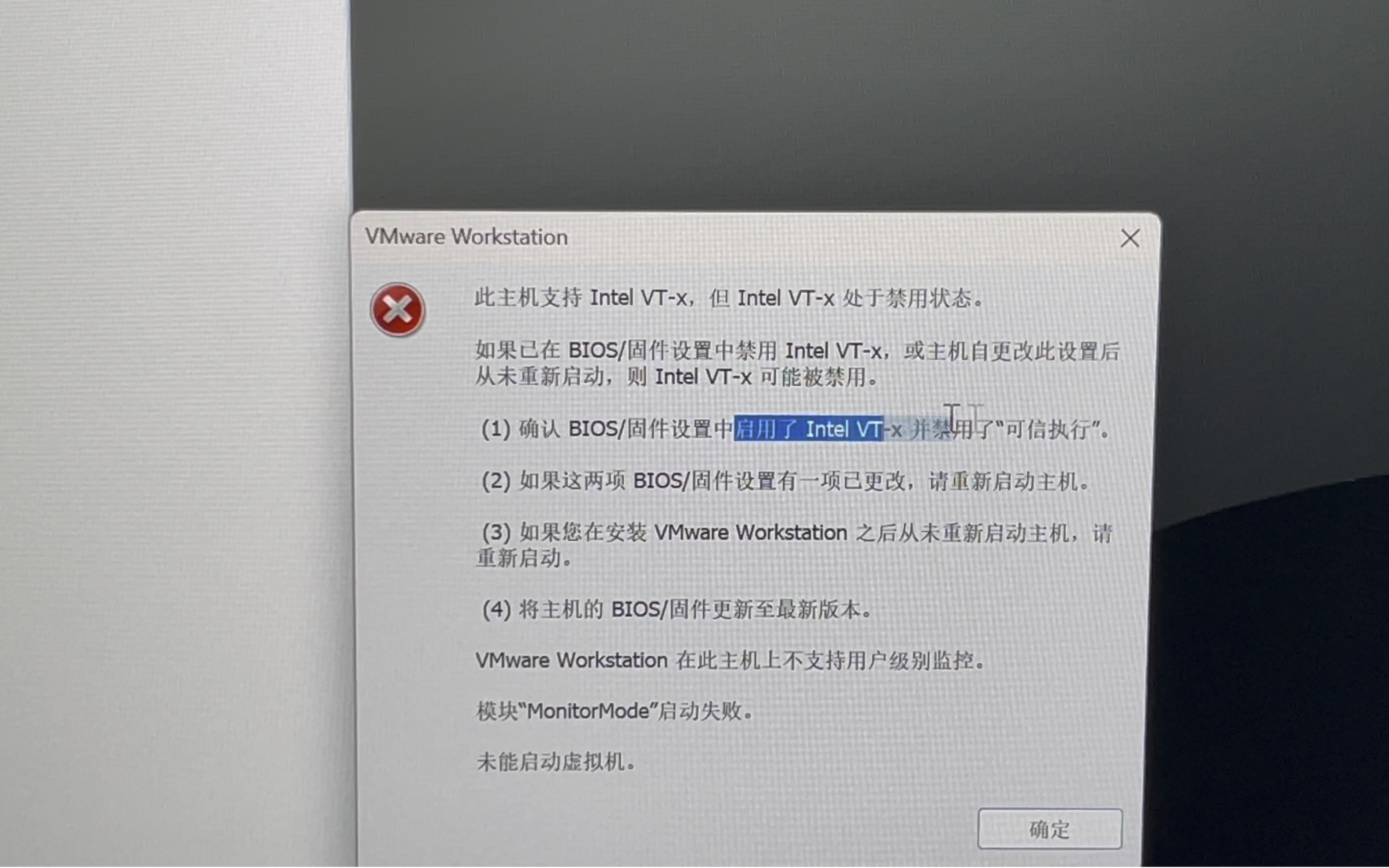 Win11 VMware17无法开启虚拟机,Intel VT-x没有开启处于禁用状态