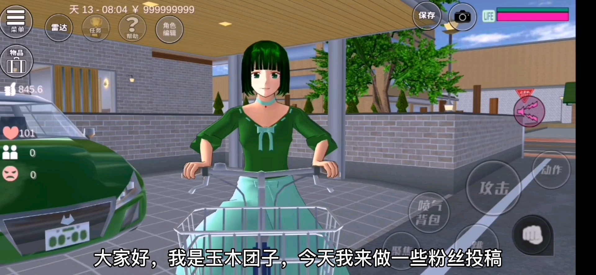 做一些粉丝投稿①【樱花校园模拟器】{玉木团子}