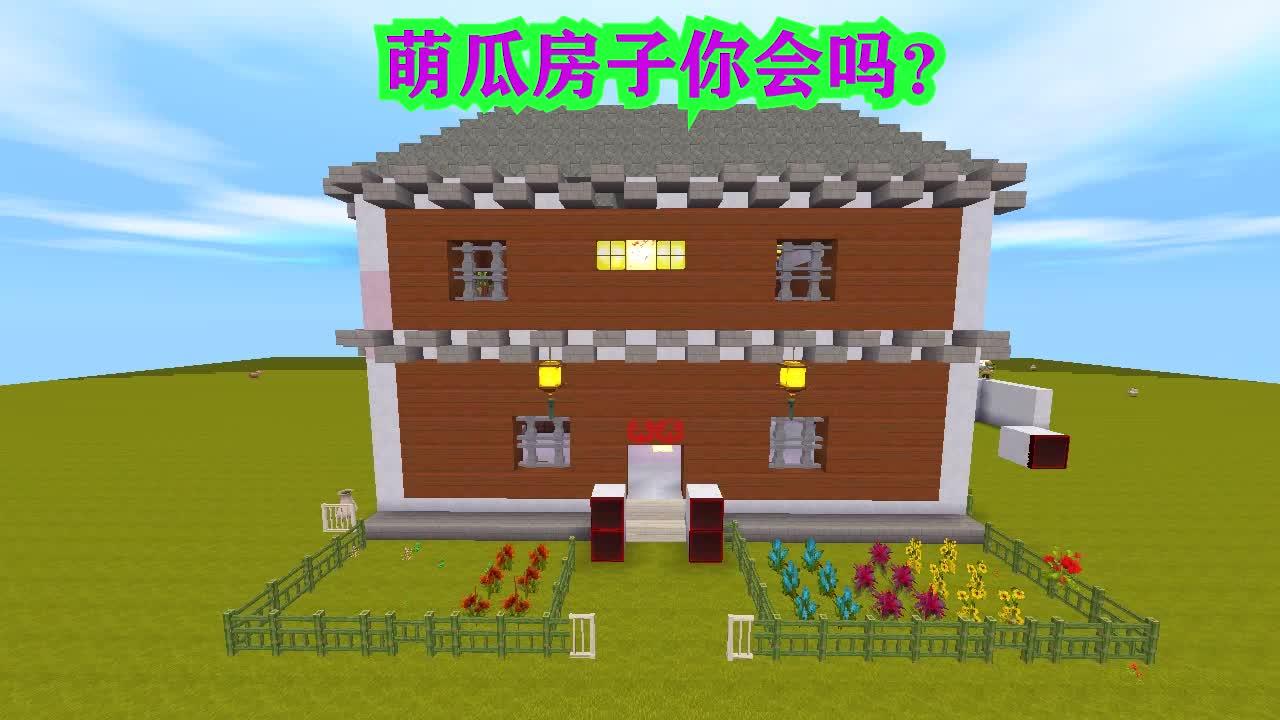 柠檬和苦瓜的古风房子教学#迷你世界 @✨苏诗琪Bertha✨ @苦瓜诺心君