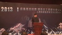 五分公司后备项目经理选拔演讲视频