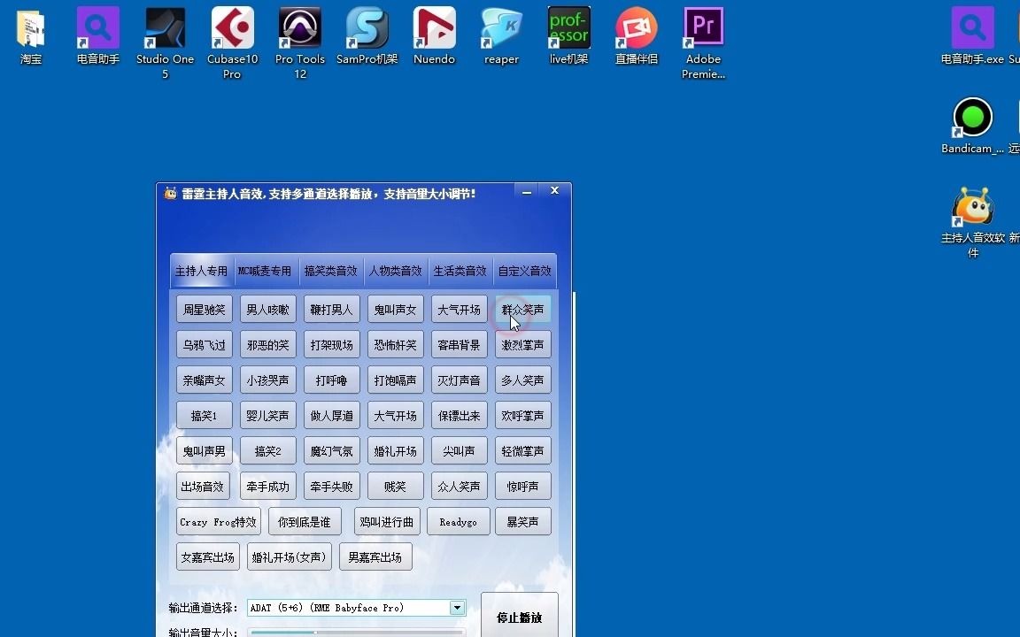 8.音效软件如何设置快捷键.声卡调试