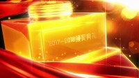 会声会影公司颁奖表彰片头视频模板