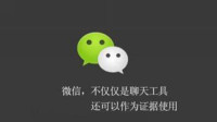 法律微课堂:微信转账应该如何才能获得法院采信?
