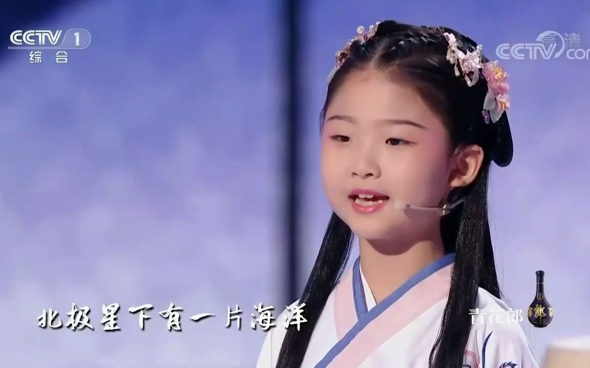 《经典咏流传》第五季 第三期
