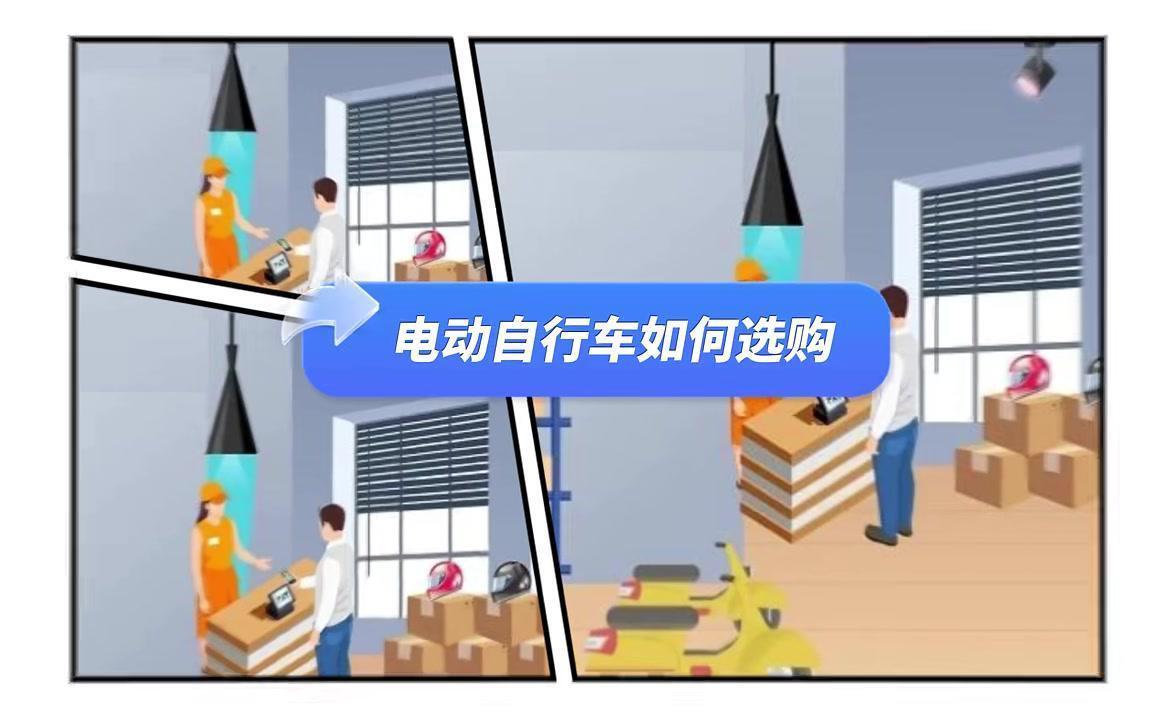 电动自行车如何选购#电动自行车#科普#消防安全