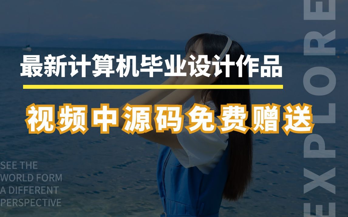 【免费赠送源码】SpringBoot银行资金账户管理系统8u0th计算机毕业...