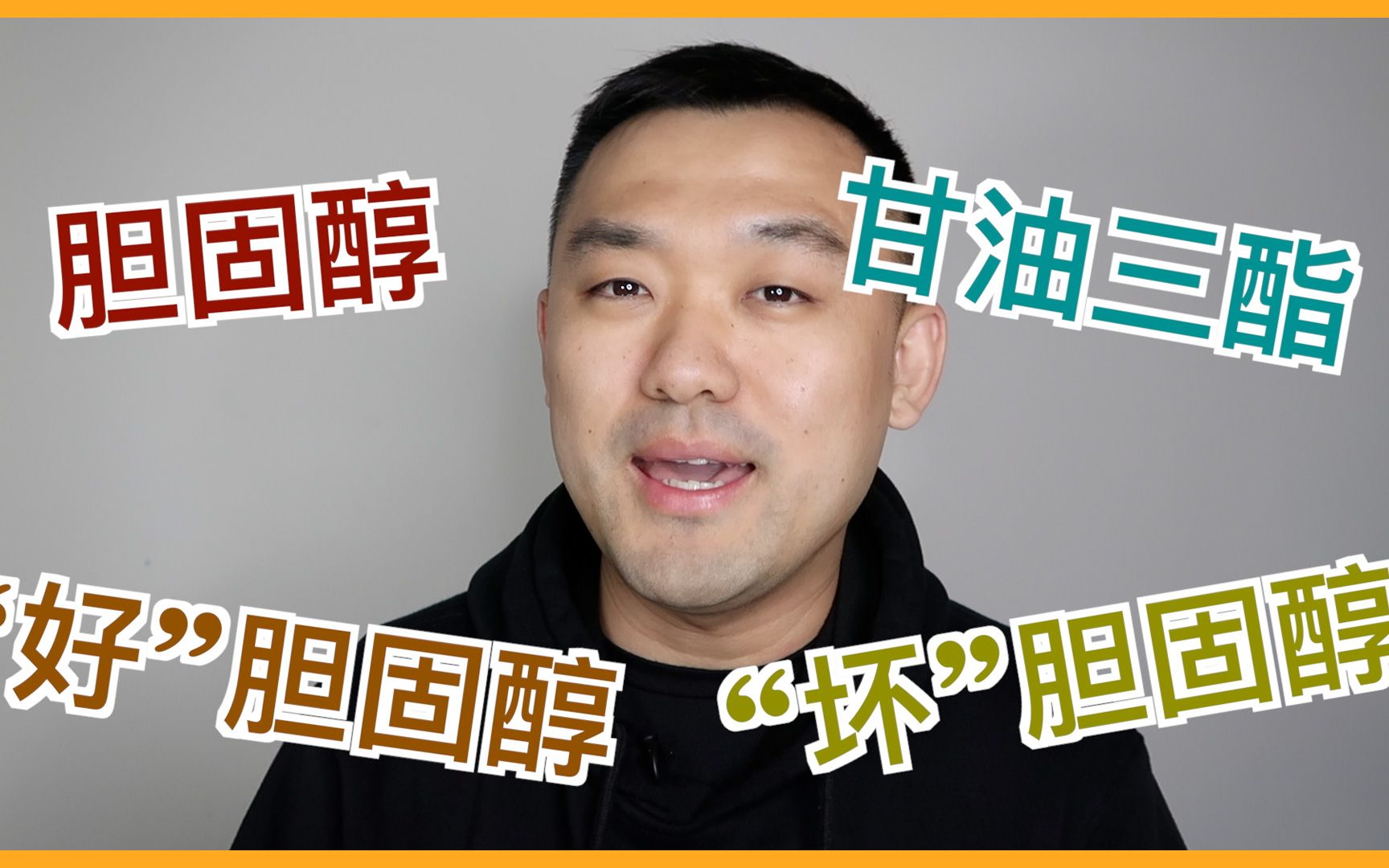 如何解读胆固醇、甘油三酯等血液指标 - 关于“坏胆固醇”的迷思