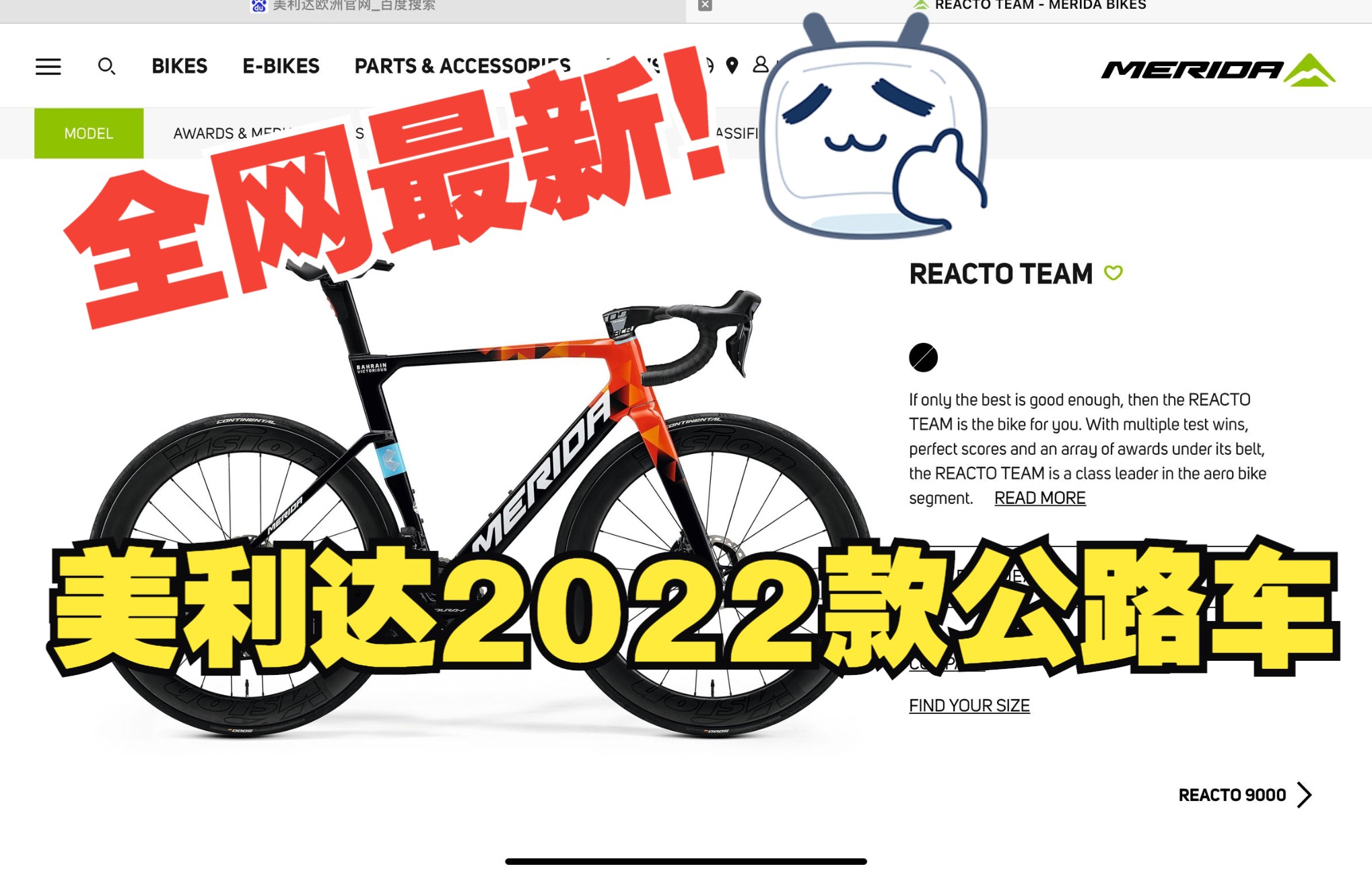 全网最详细!带你们逛美利达外网,看2022款公路车瑞克多和斯特拉