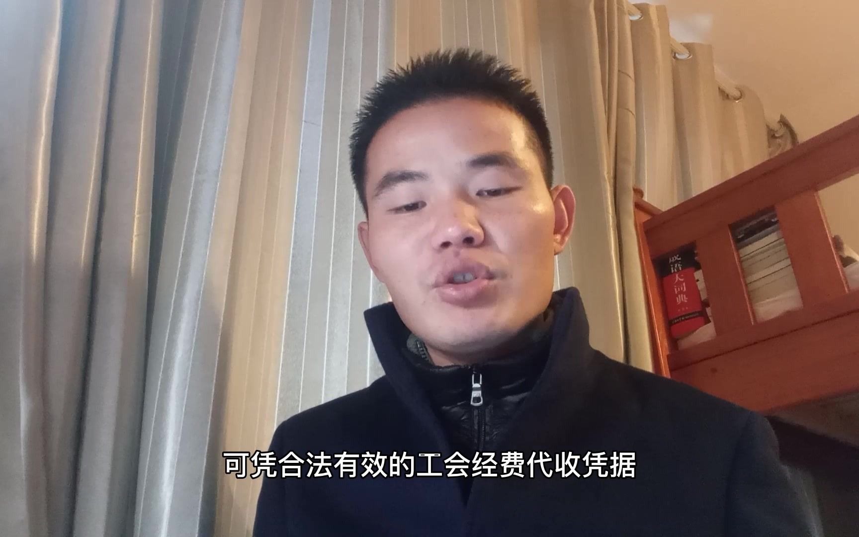 第四十九集|工会经费的财税处理的十问十答