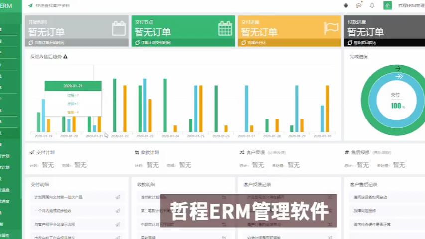 (ERP管理软件整体解决方案)广告公司中大型企业,ERP系统操作演示