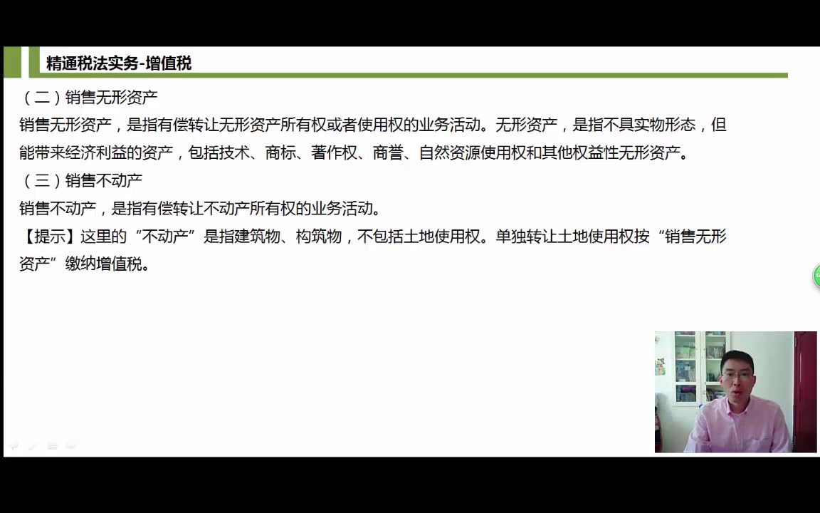 增值税小规模纳税人申报表如何填写_增值税税率计算公式_交通运输业...