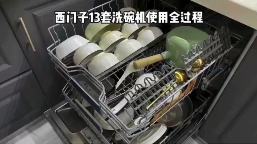 西门子洗碗机使用全过程#洗碗机