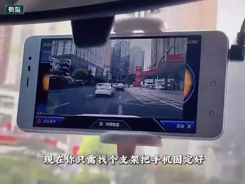 手机秒变行车记录仪!这操作也太聪明了吧