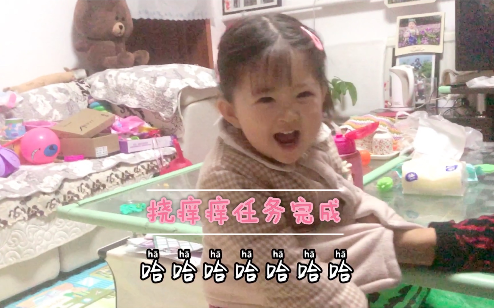 在奶奶的偕同作战下,胜利完成挠痒痒计划!