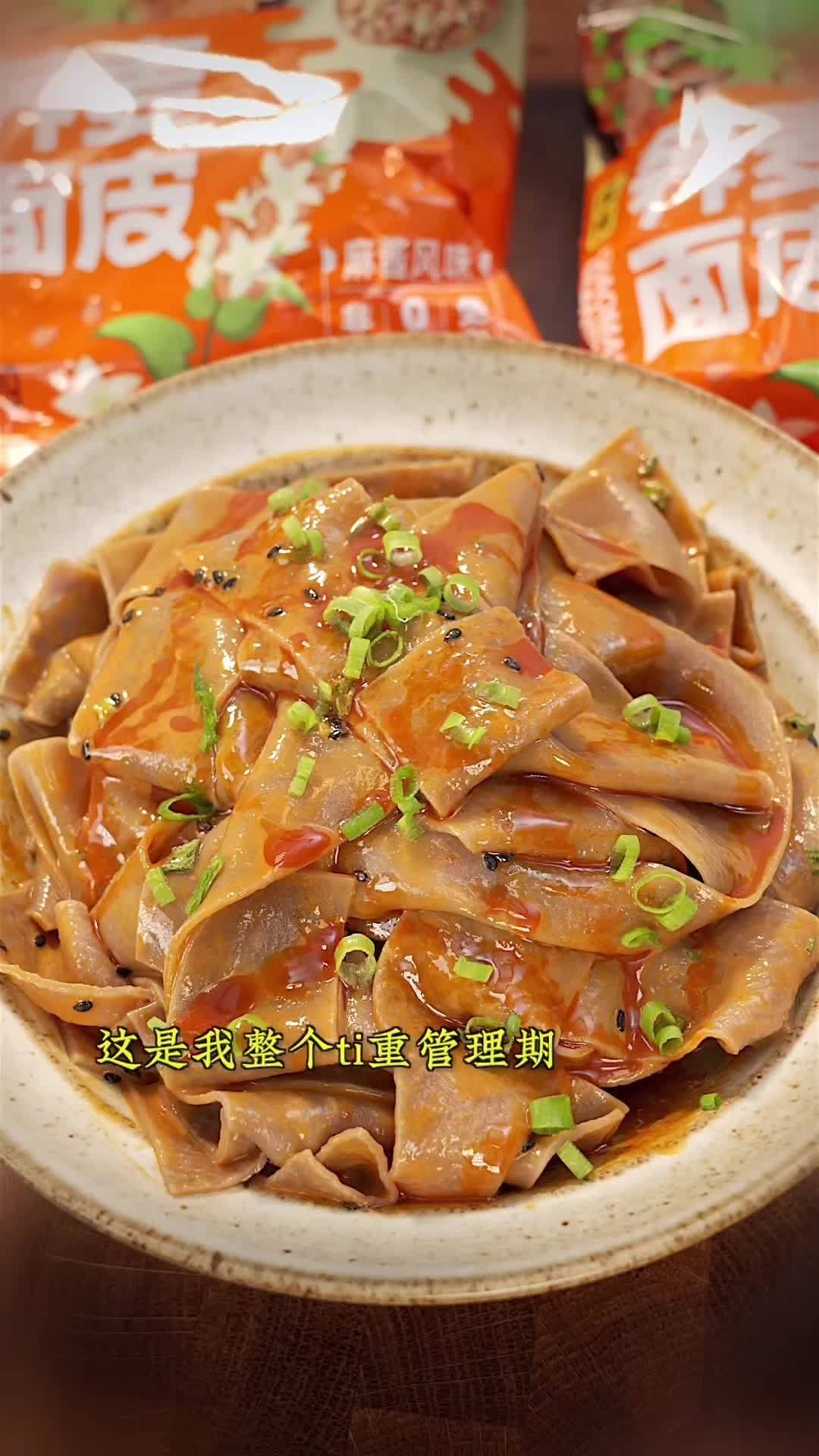 泡一泡就能吃的荞麦面皮,一箱足足15袋