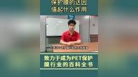 pet保护膜达因值起什么作用?#pet保护膜#可印刷保护膜#模切冲型