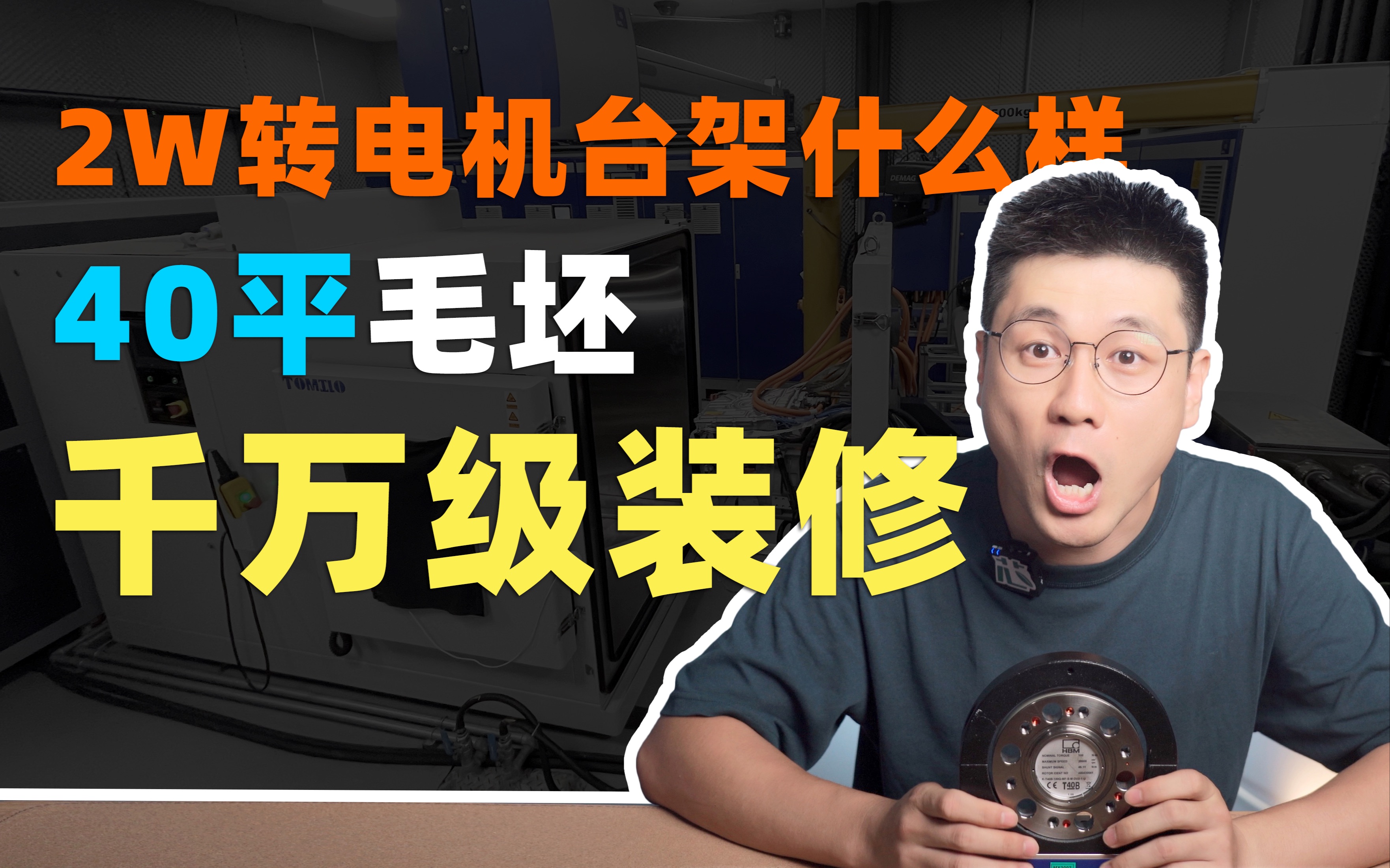 2万转电机台架现场探秘,未来国产电动汽车的高性能,都是在这里练出来...