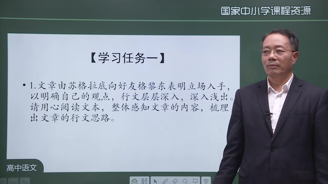 高二语文选择性必修中册(评区附知识点习题课件)同步视频合集 人教版...