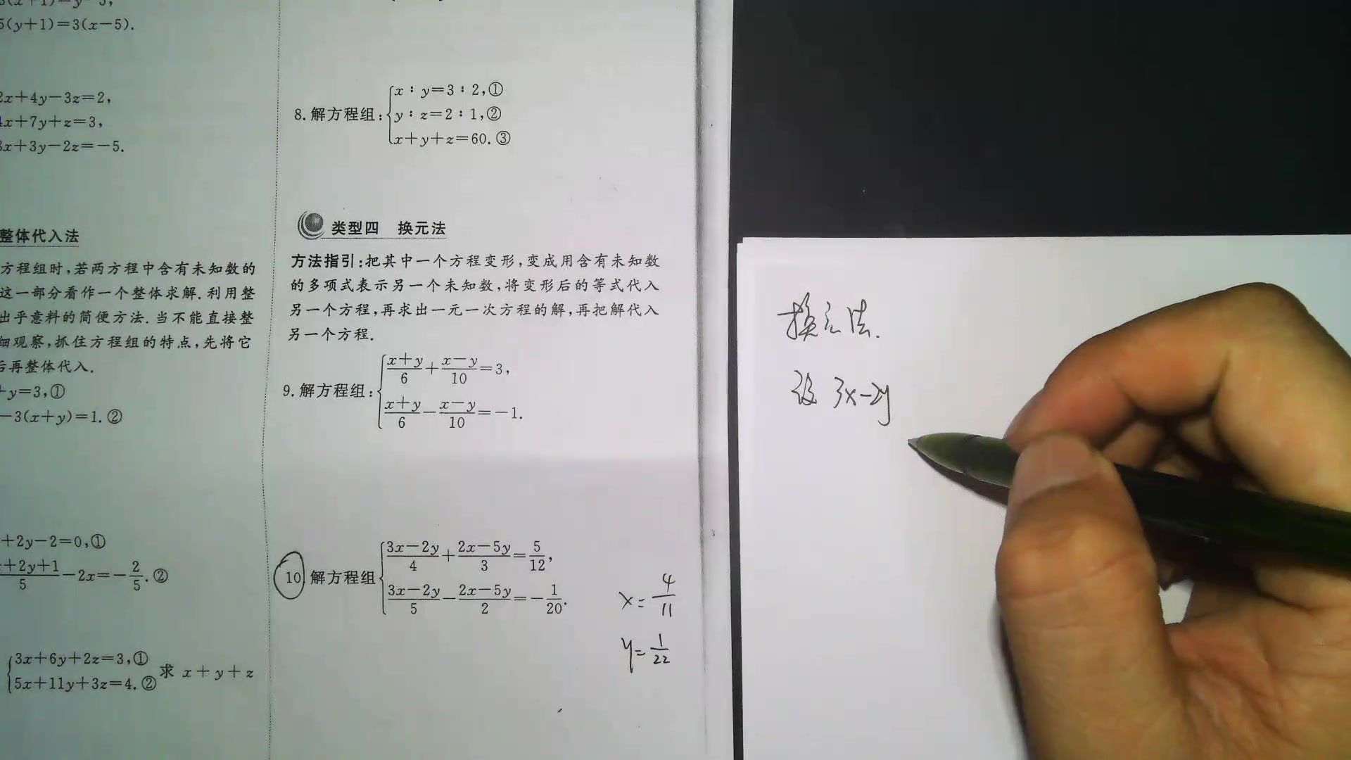 二元一次方程组与不等式习题课