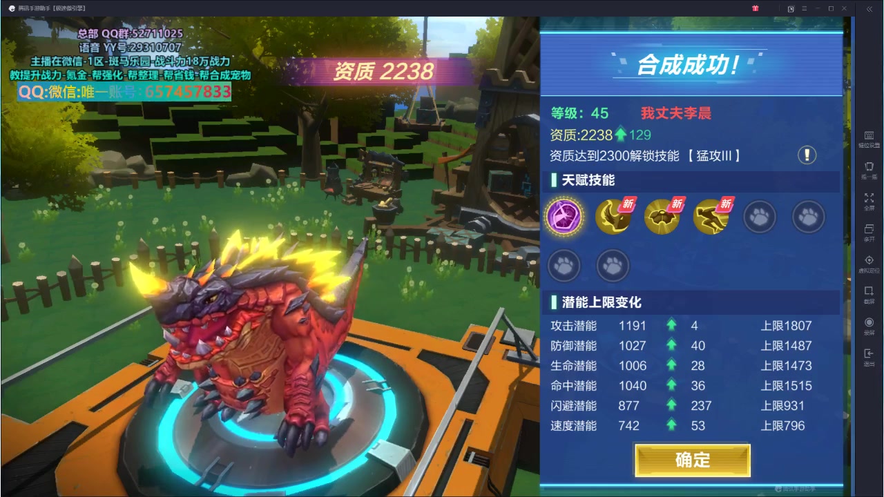 我的起源-宠物合成(赚大了)