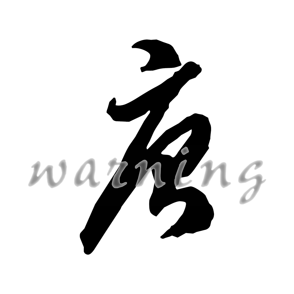 WT唐万宁 