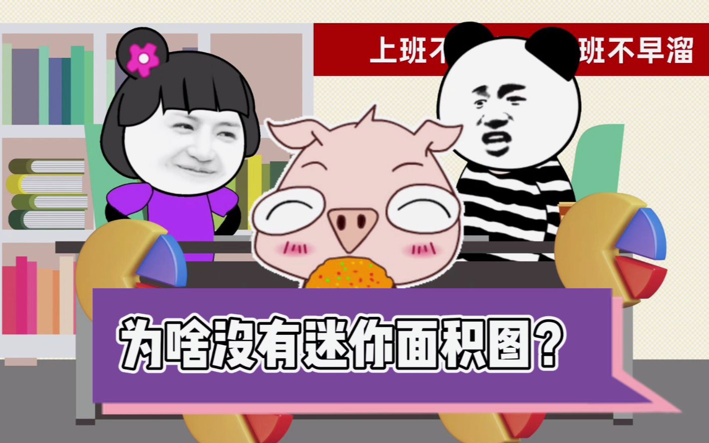 【Excel表格可视化】如何绘制迷你面积图?图表卧底就能整!