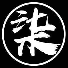 小七动漫社v 