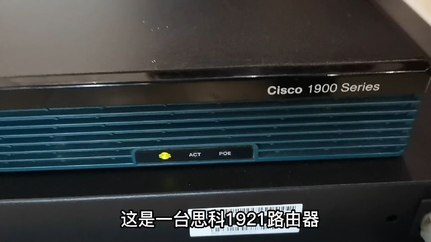 两分钟演示思科路由器和华为交换机的三层组网配置