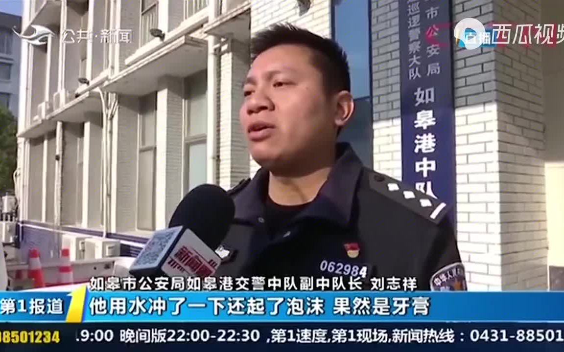 停车场剐蹭别人汽车,男子竟买牙膏为对方“补漆”