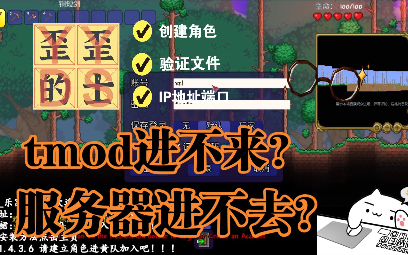 我的tmod一直弹指令打不开进不去怎么办?