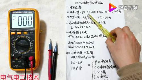 22KW电机用多大电线?10平方够不够?考虑压降该怎么计算?教给你