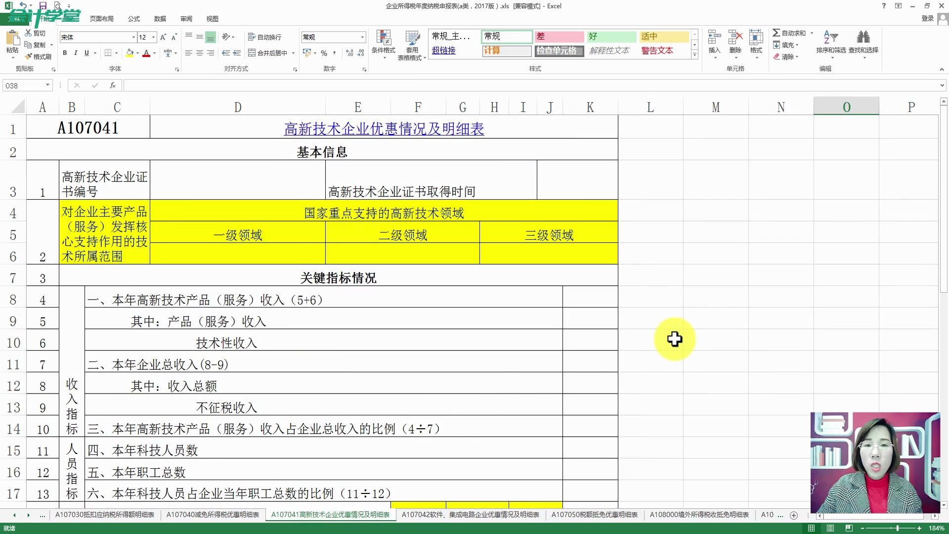 所得税汇算清缴_个人所得税汇算清缴_所得税汇算清缴修改