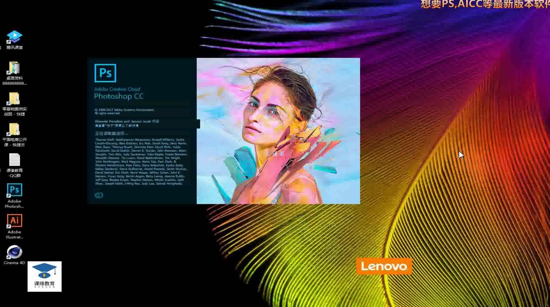 PS教程 PS入门教程零基础视频 PS教学视频 PS教程入门