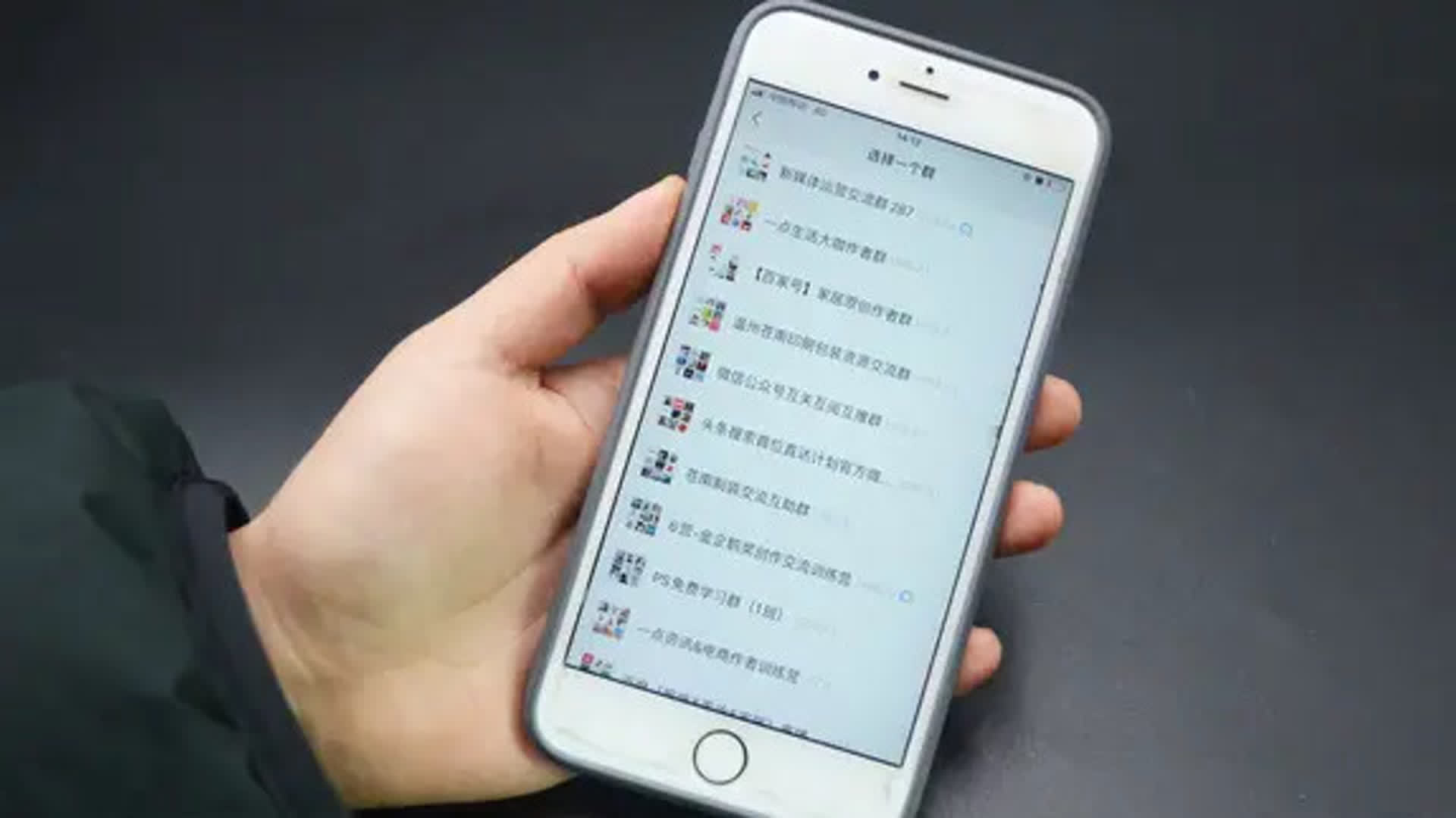 微信群找不到了?教你一个方法,所有的群聊都能找回,长见识了