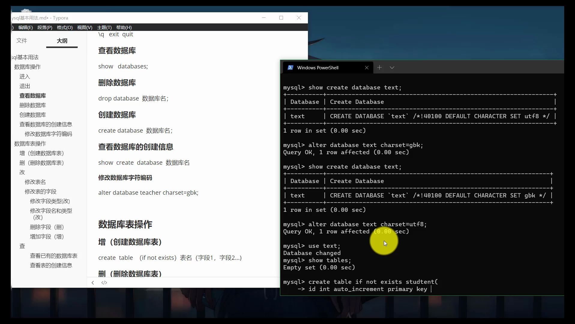 Mysql数据库表操作