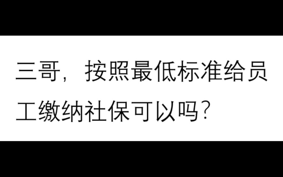 这样给员工发工资的企业注意了,别再这样做了!