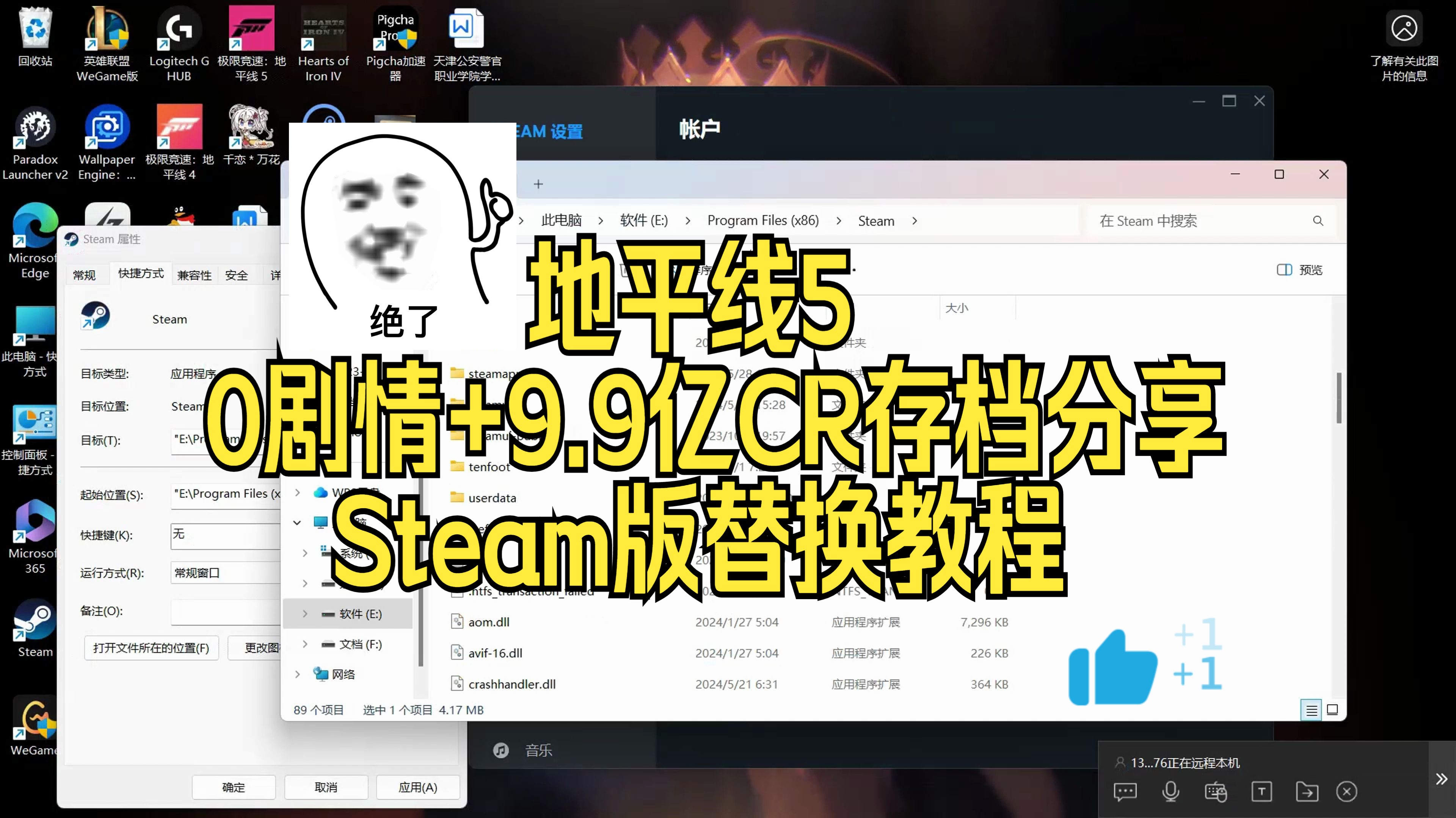 地平线5 10亿CR+0剧情正版存档分享 steam版替换