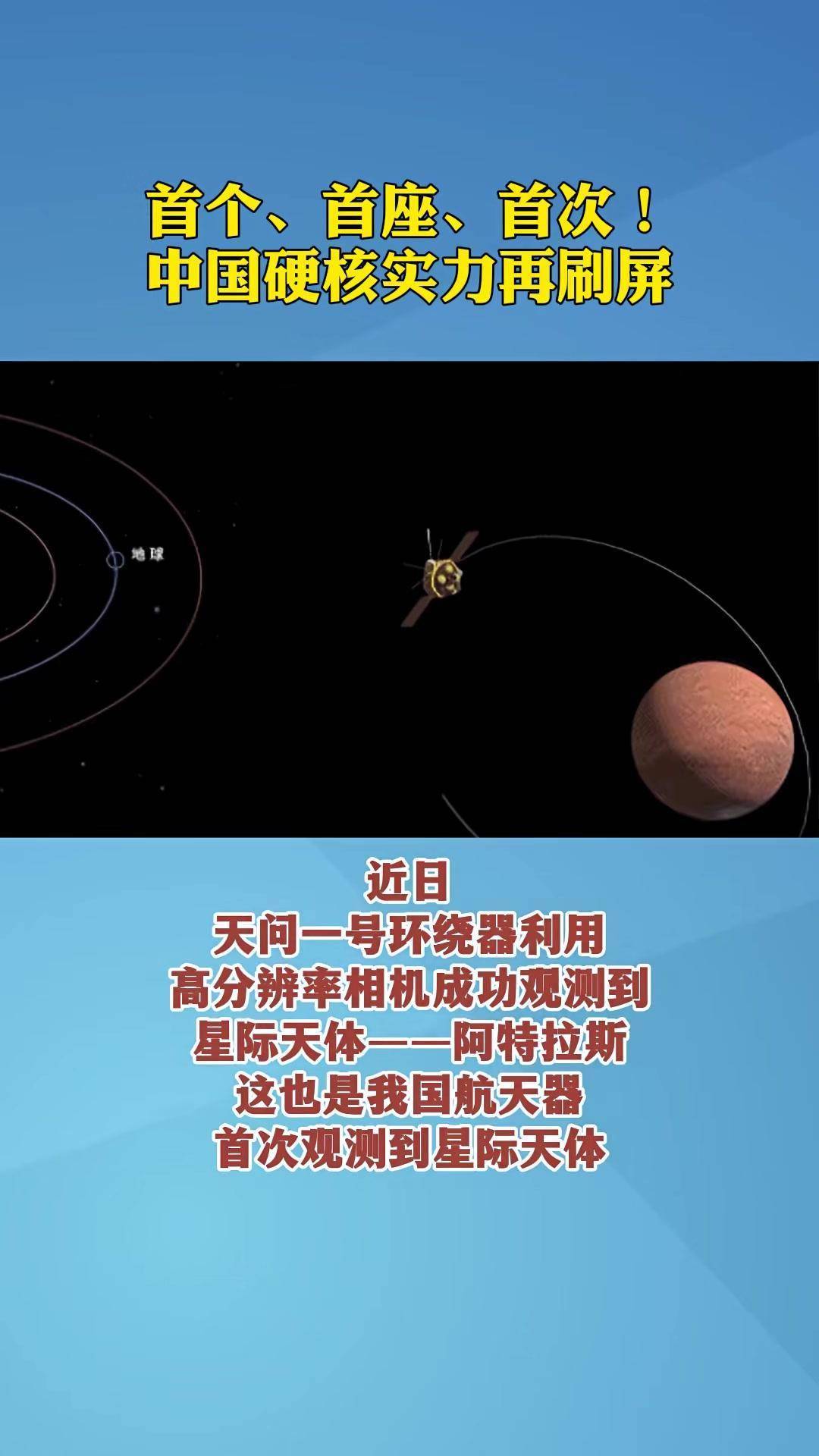 首个、首座、首次!本周,中国硬核实力再刷屏#科技#基建