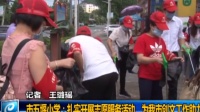 市五堰小学:扎实开展志愿服务活动为我市创文工作助力