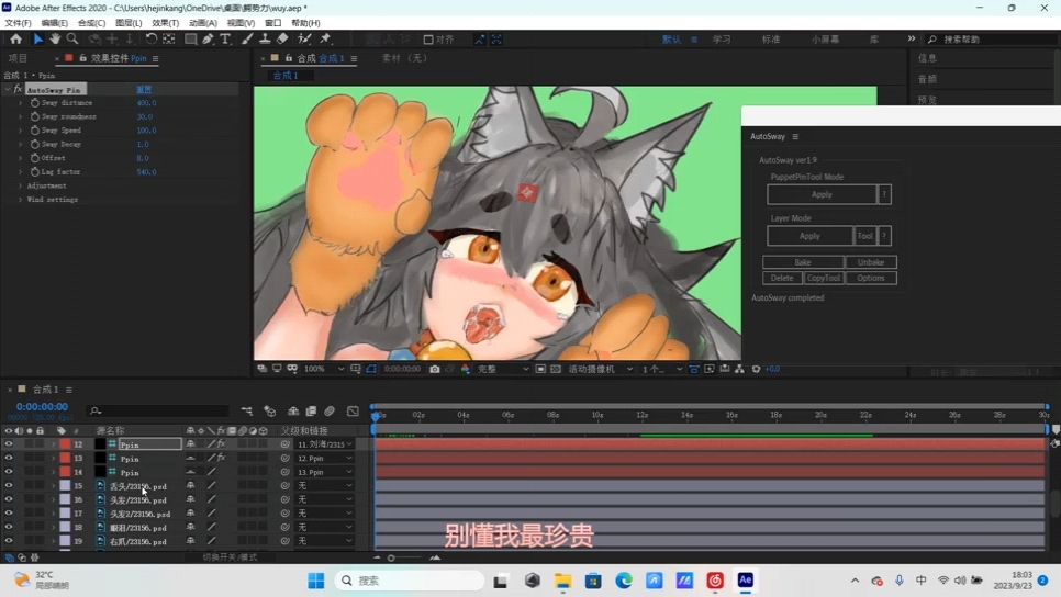 ae新手制作动态图(脑细胞都给干嘛了)