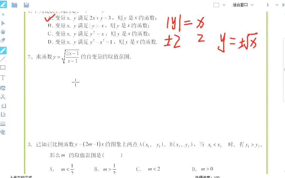 【八年级】一次函数综合复习,看看这些题目你是否有所启发。